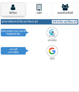 SSO ID Rajasthan - Login, Registration