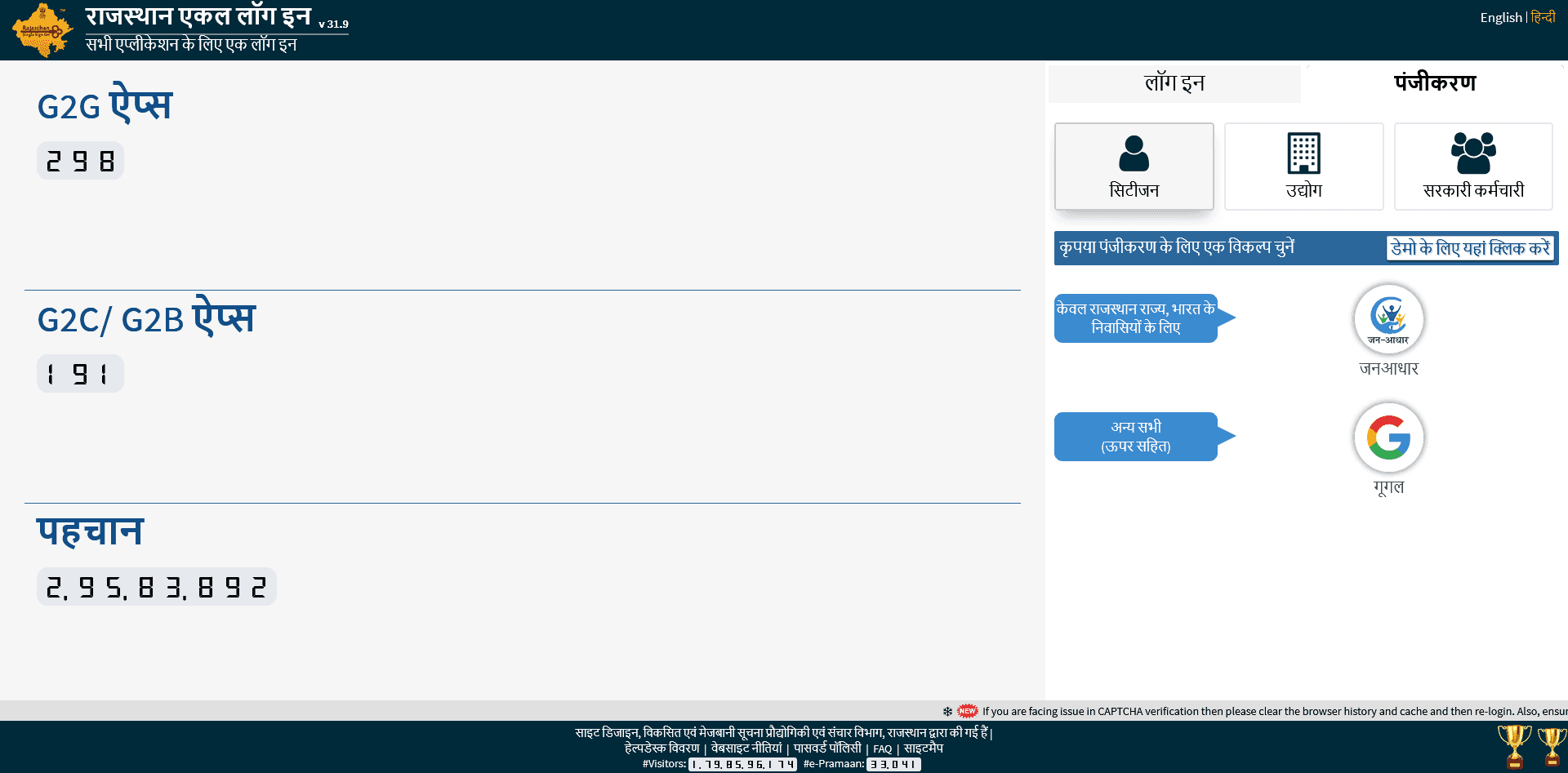 SSO ID Rajasthan - Login, Registration