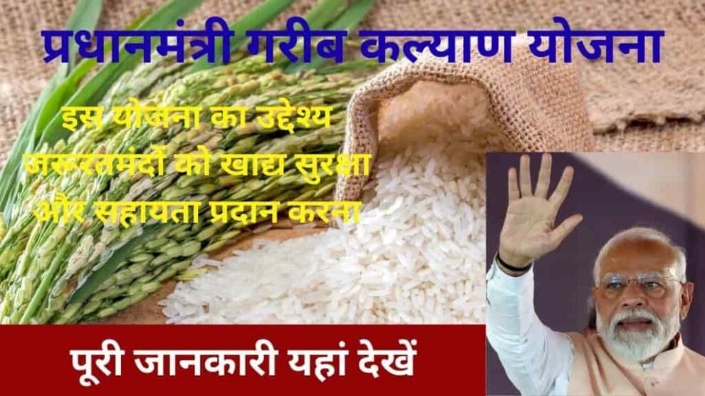 eProcurement Rajasthan, Register, Login, Apply for Tenders